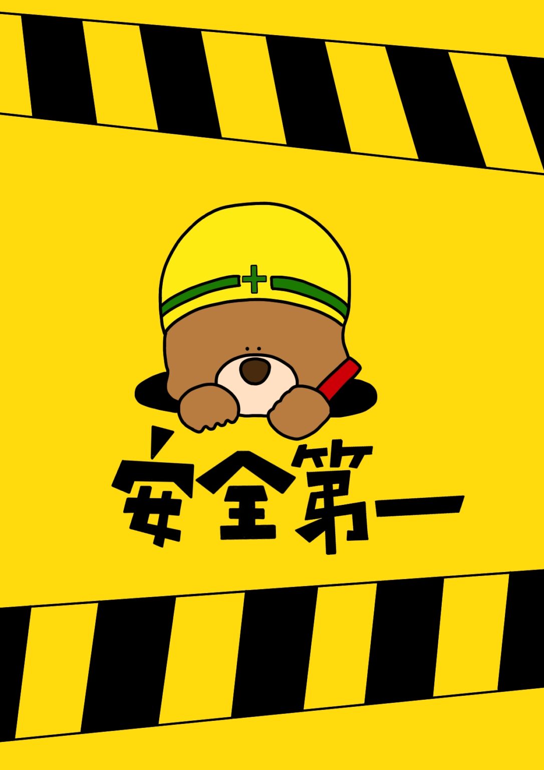 安全第一 - 建設現場・工事現場のポスター ・イラスト 無料（フリー）ダウンロードサイト